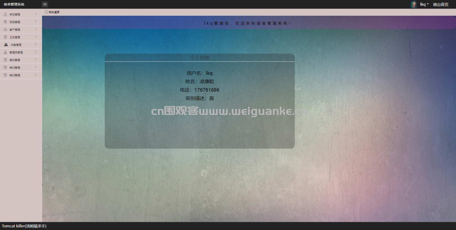 springMVC+Mybatis的DormitoryManager-ssm宿舍管理系统