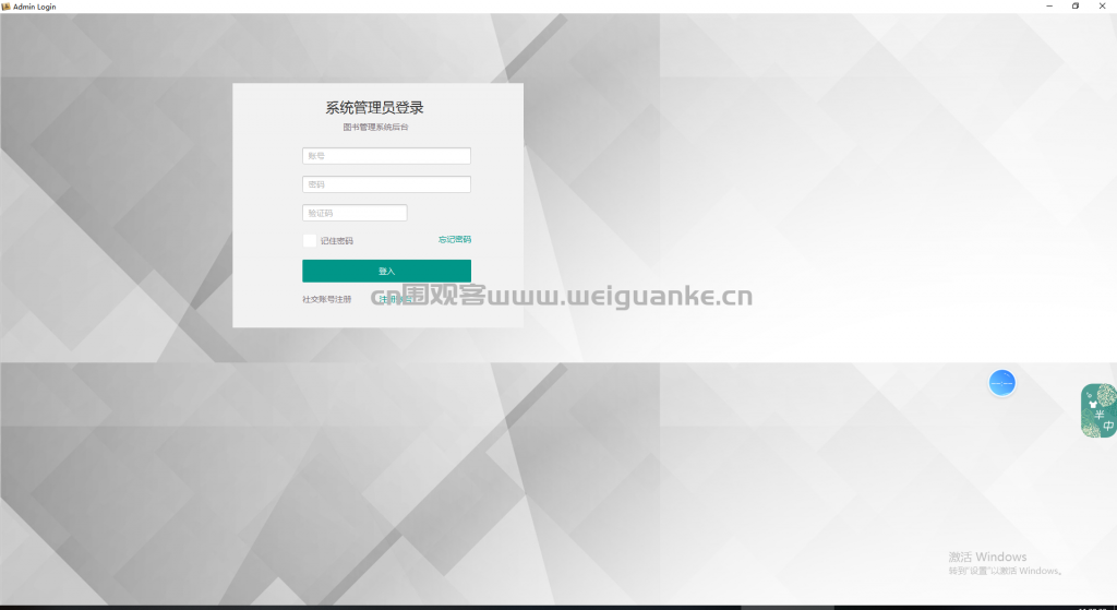 基于javaswing的图书后台管理系统