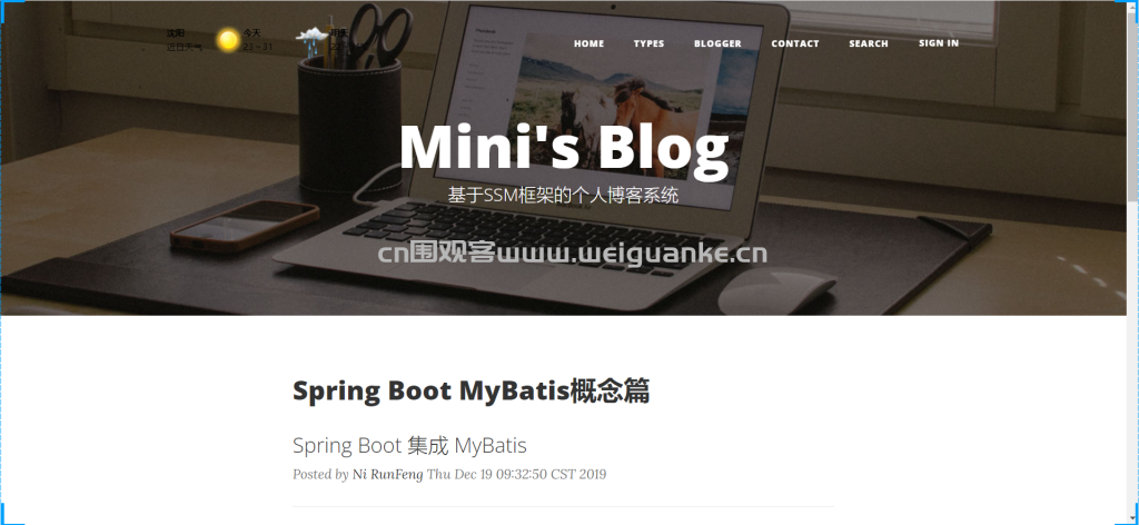 SpringBoot博客系统