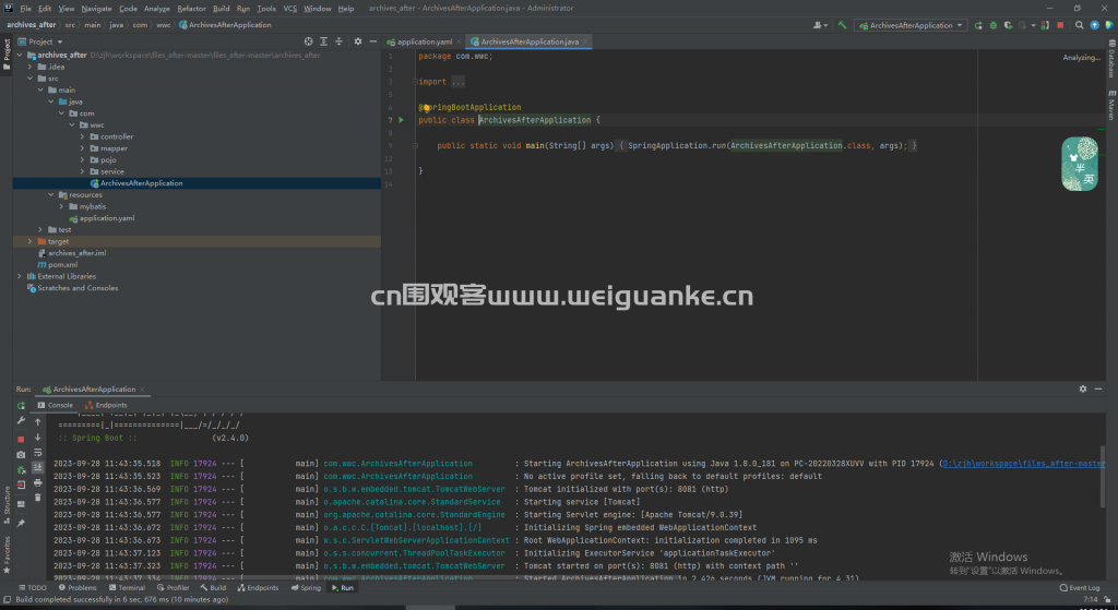 基于springboot+vue档案管理系统