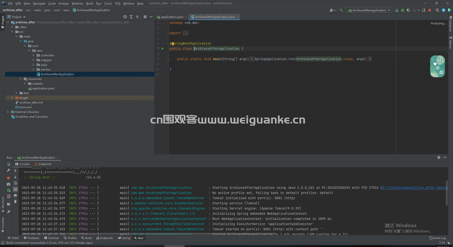 基于springboot+vue档案管理系统