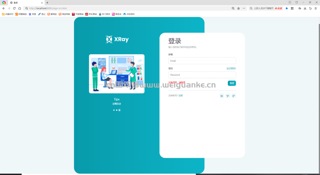 医院病患管理Springboot+Thymeleaf+BootStrap+Mybatis