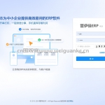 vue+springboot+ERP管理系统