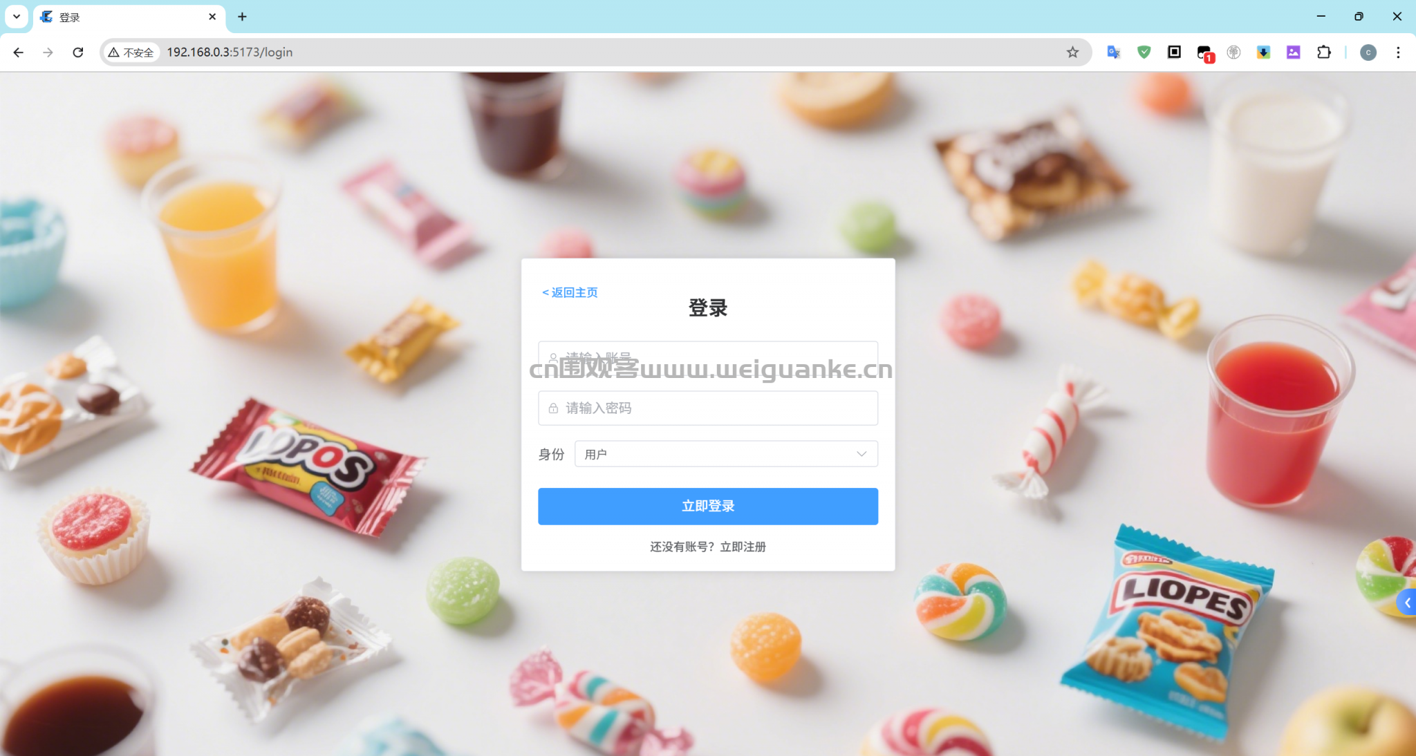 校园网上超市系统springboot+vue